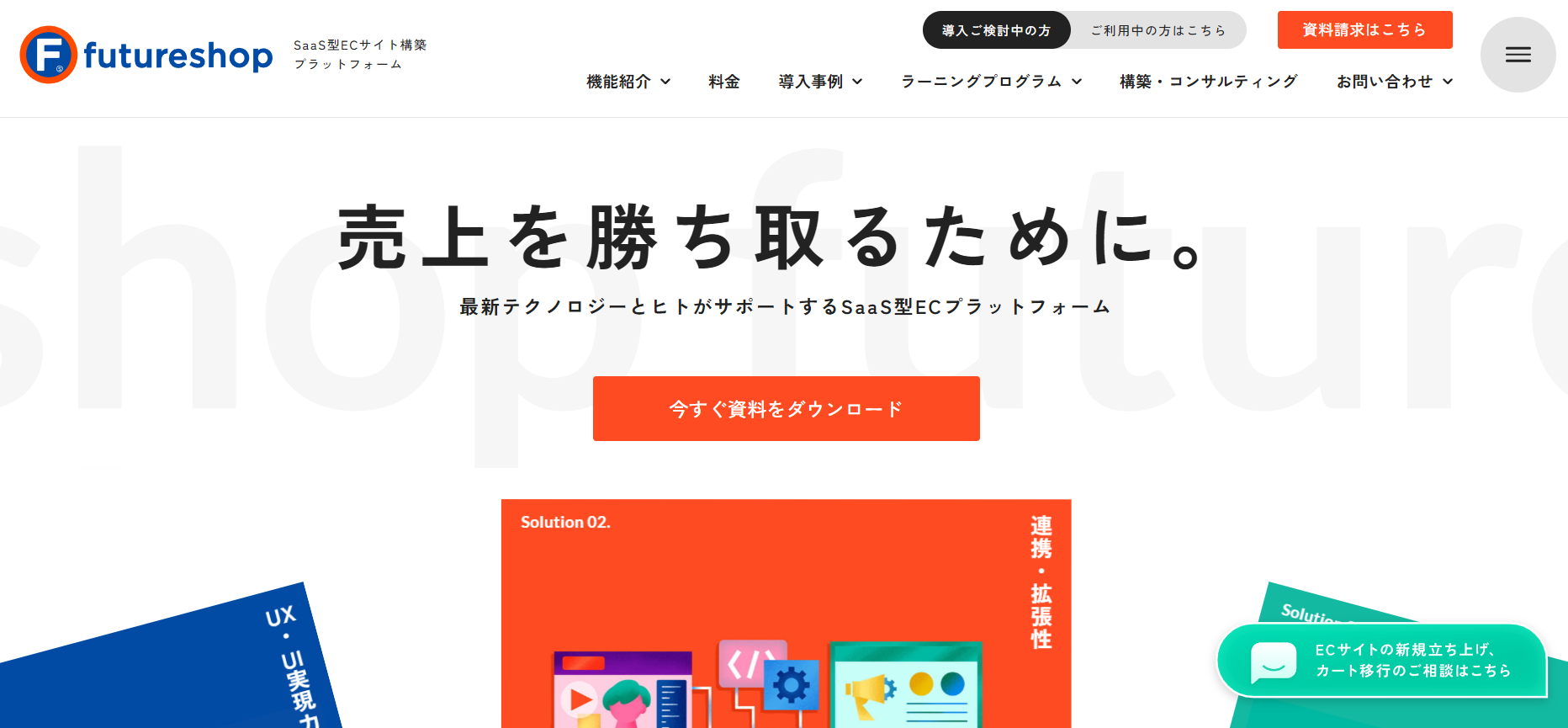 【2025年最新】ECサイトにおすすめの在庫管理システム8選｜選び方・メリット・よくある質問を紹介