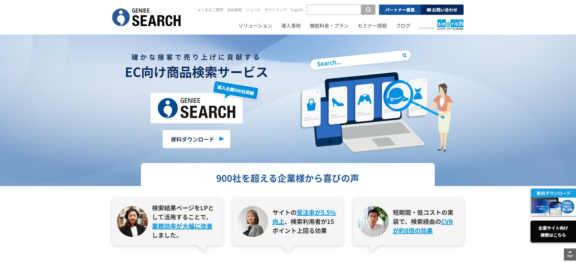 ECサイトの商品検索とは？必要な機能から3つの導入方法まで解説
