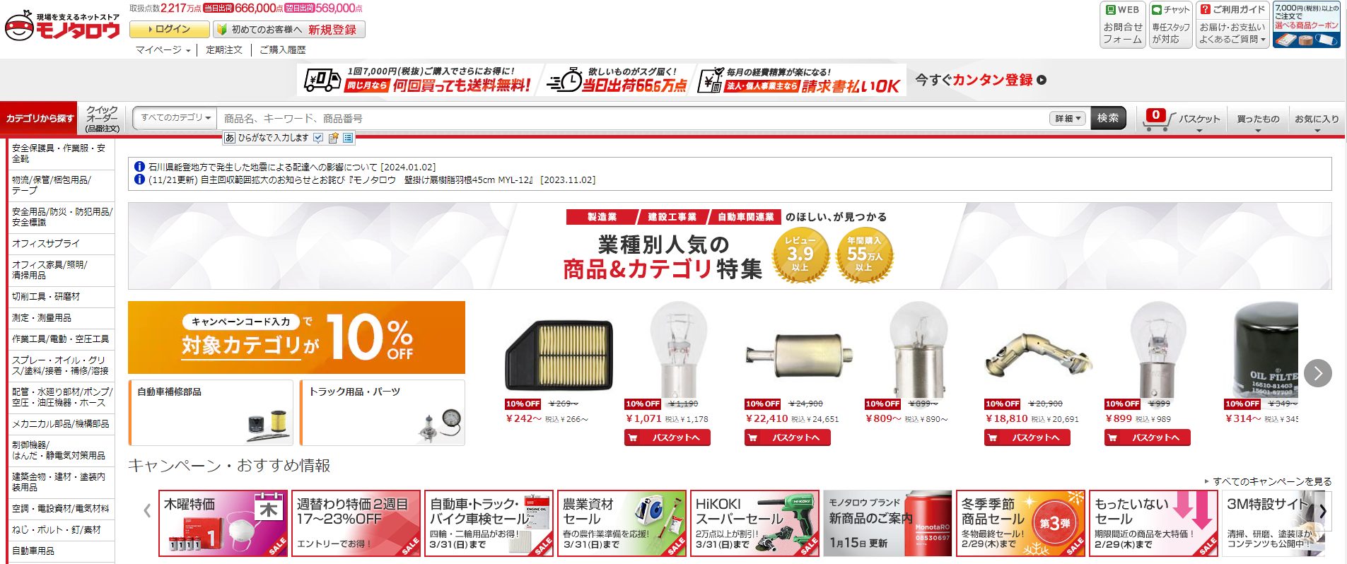 BtoB ECとは？EC化が向いている企業の特徴から成功事例まで紹介