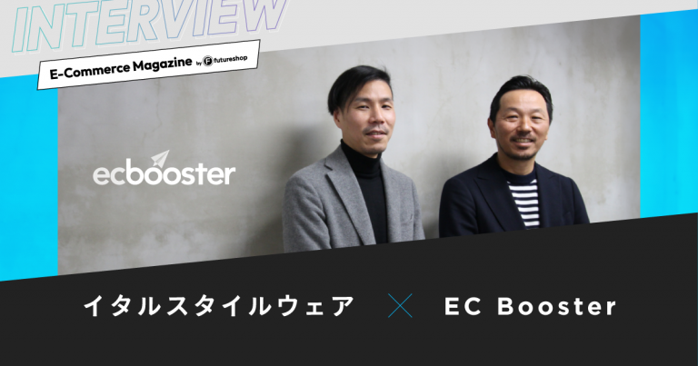 アクセス数2倍！アパレルセレクトショップECが語る、自社ブランドの販促に最適な「Google ショッピング広告」とは【futureshop×EC booster事例】