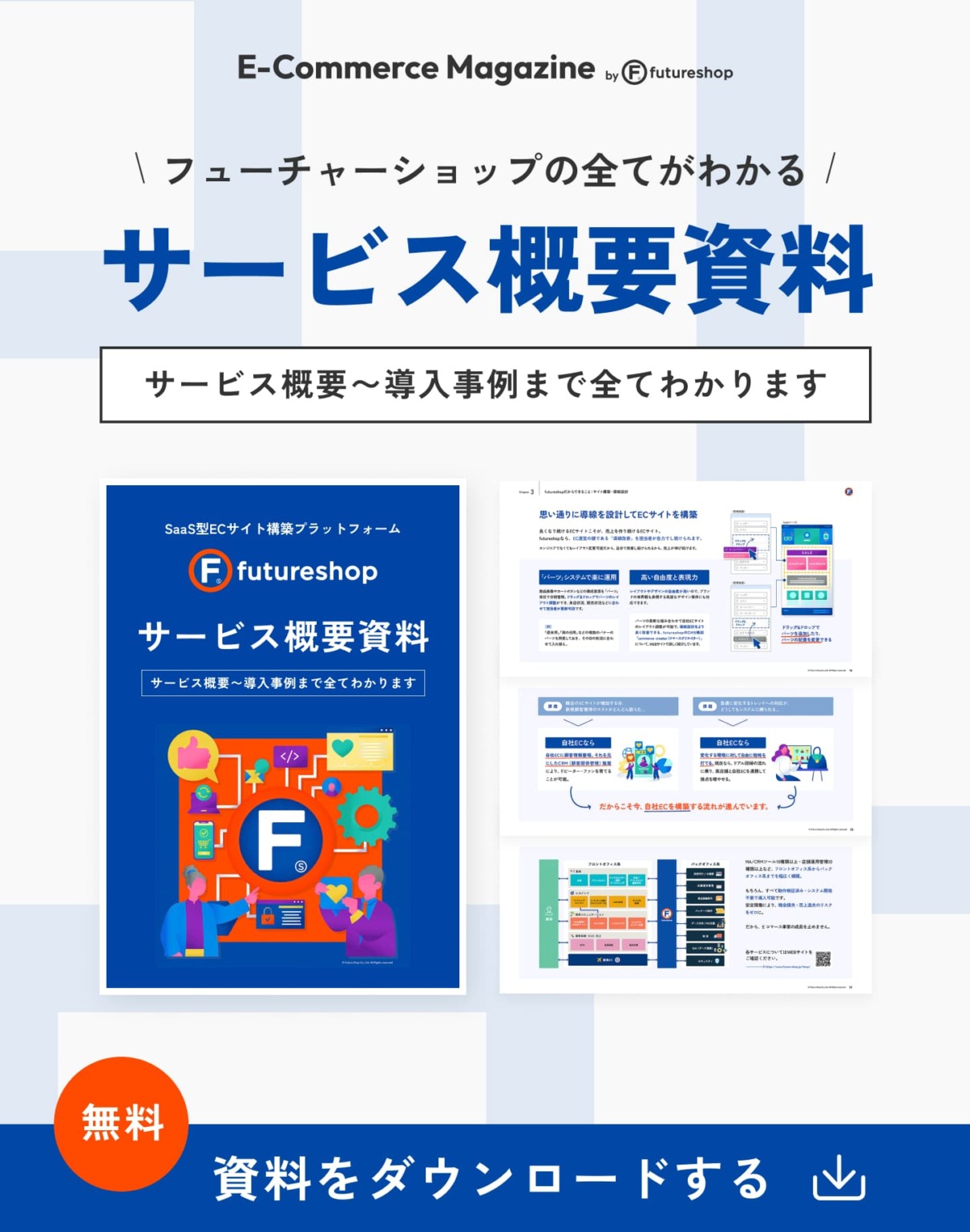 【2025年最新】D2Cブランドの成功事例18選｜近年の傾向や共通する特徴を徹底解説します！