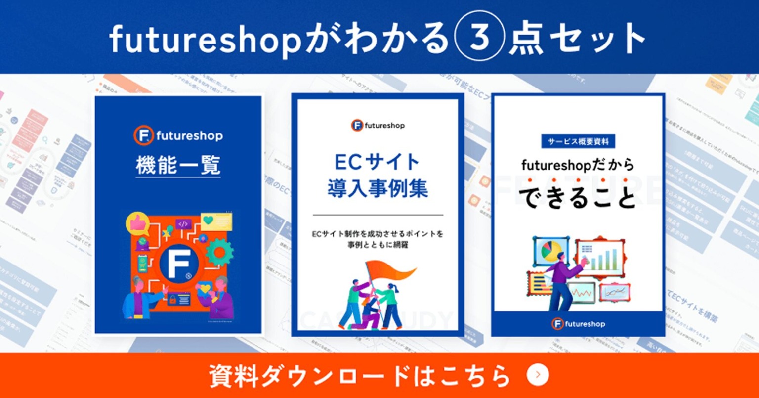 【2025年最新】D2Cブランドの成功事例18選｜近年の傾向や共通する特徴を徹底解説します！